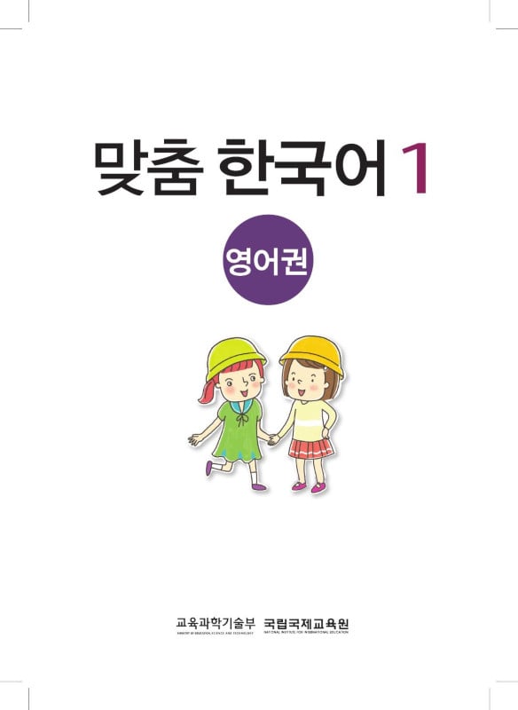 Exciting Korean Classes for Kids in Bangkok | Ages 6-12